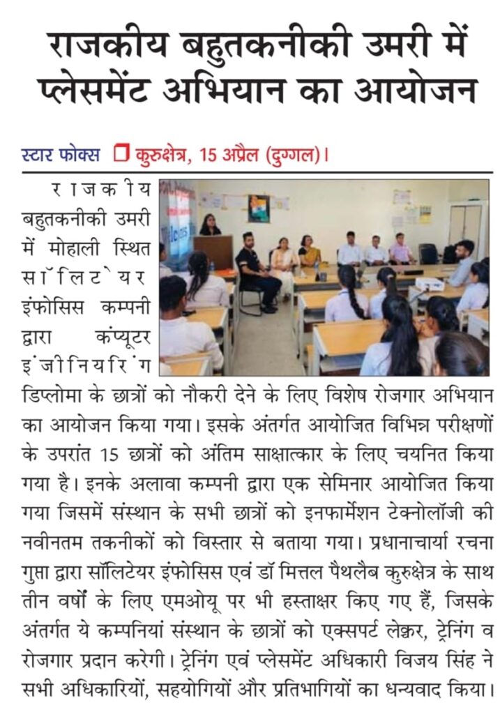 Social Media – Govt. Polytechnic, Umri, Kurukshetra