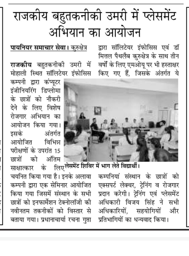 Social Media – Govt. Polytechnic, Umri, Kurukshetra
